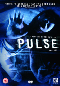 Pulse Blu-ray - Koyuki